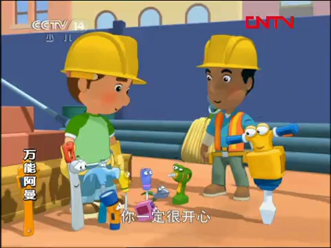 《动漫世界》20110929