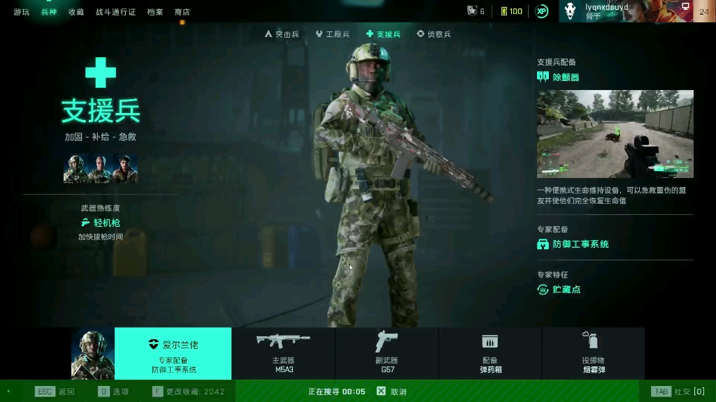 战地2042,人机模式_哔哩哔哩bilibili_游戏集锦