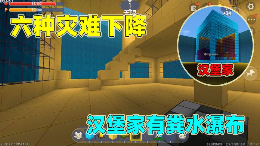 迷你世界:六种灾难下降!小王子建造黄金别墅,却被可乐吐槽太丑