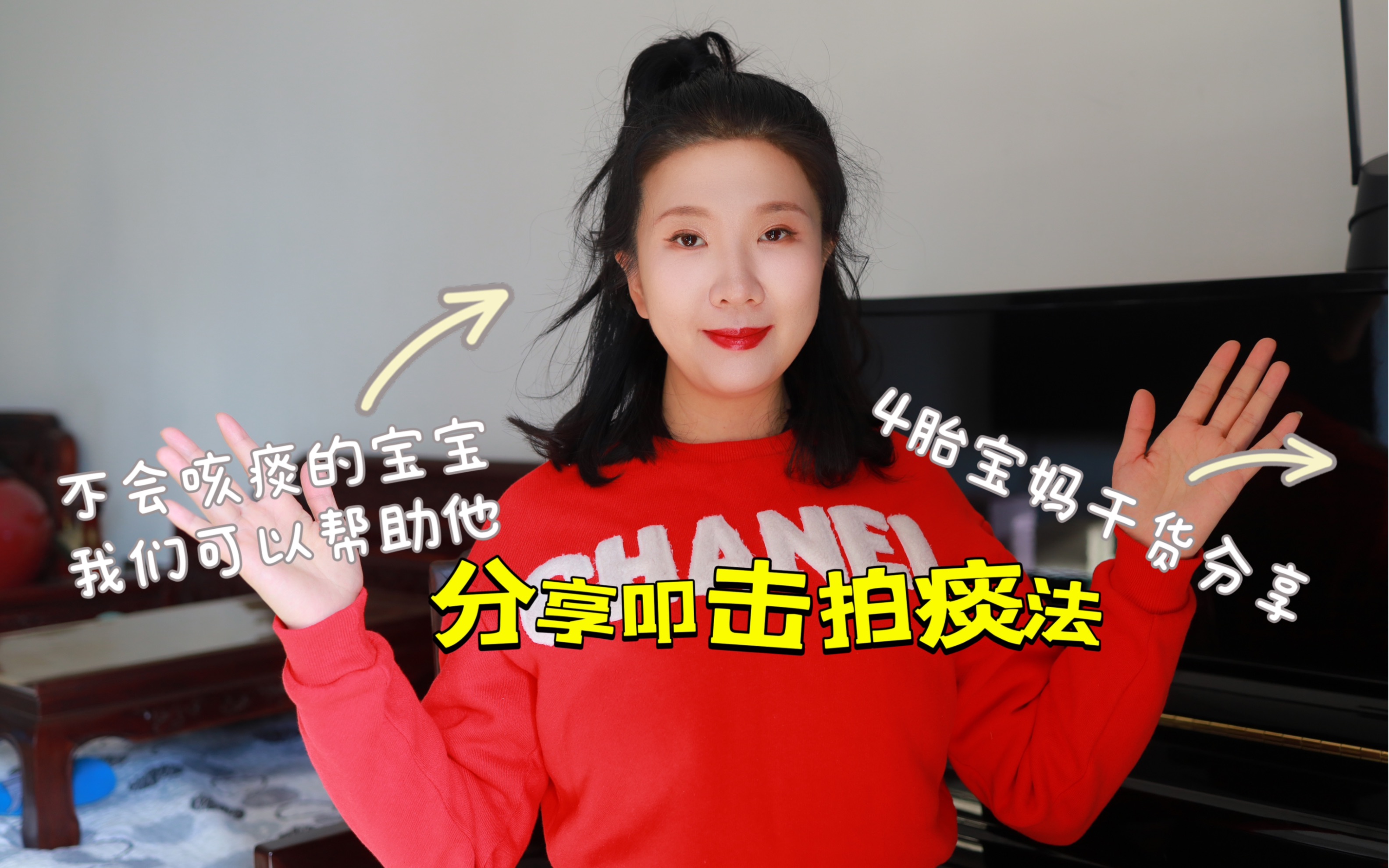 秋冬季,分享叩击排痰
