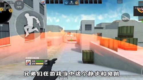 CF手游:游戏当中的静步和鬼跳你真的会用吗?