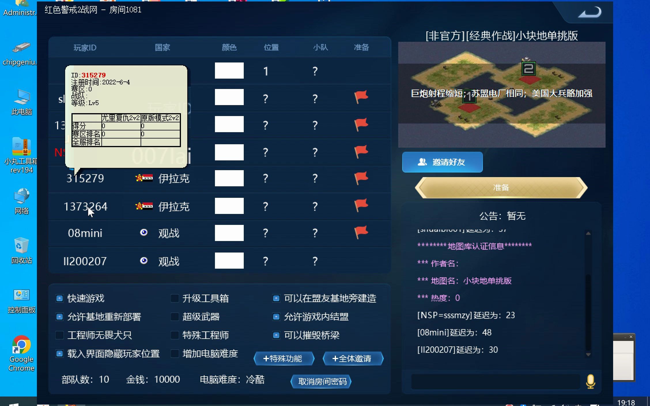 12月12日vs007(5)“时是生命之源der”游戏素材(红警兰博玩和战网)