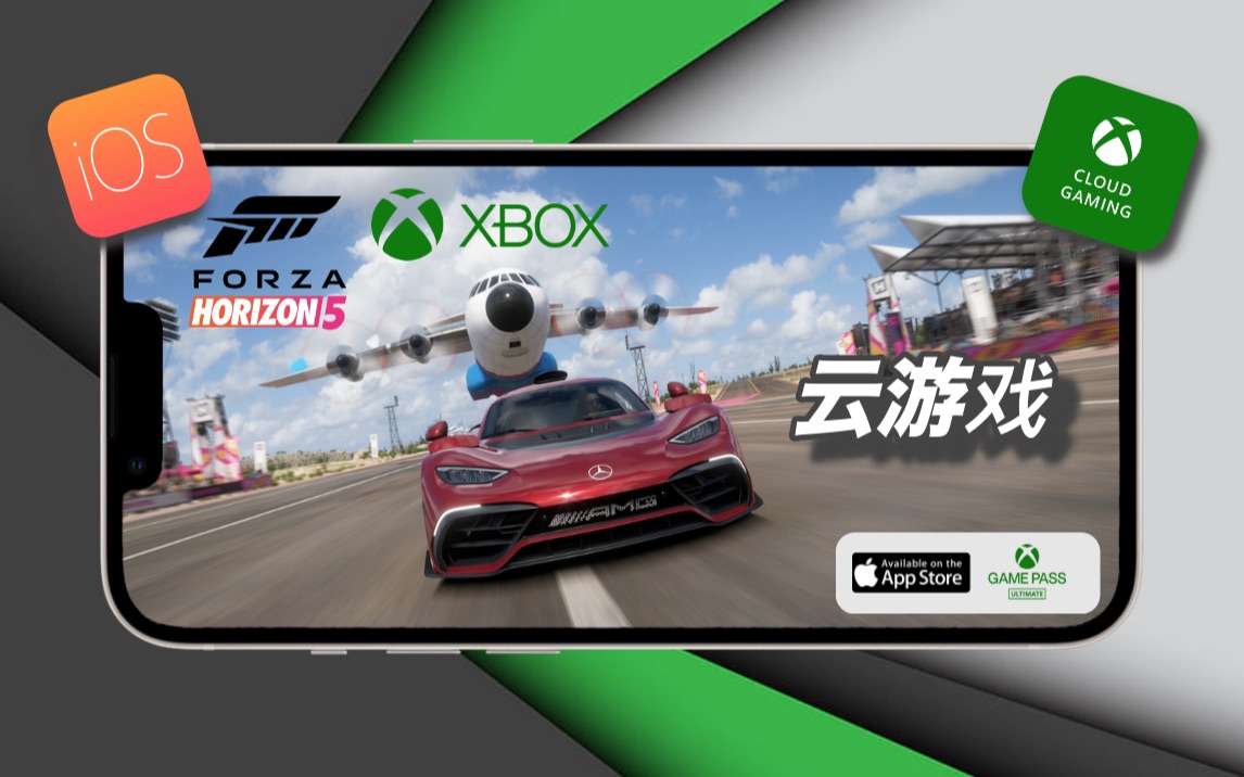 在手机上畅玩地平线5(xbox云游戏体验)_单机游戏热门视频