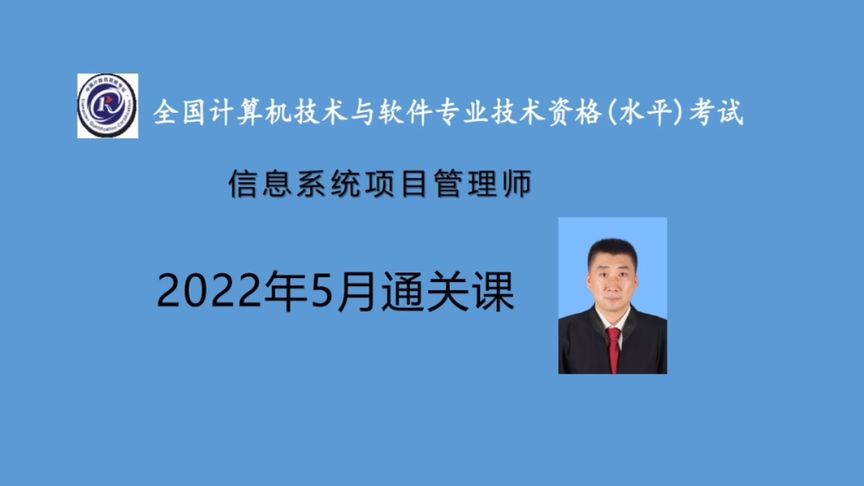 202205信息系统项目管理师考情分析