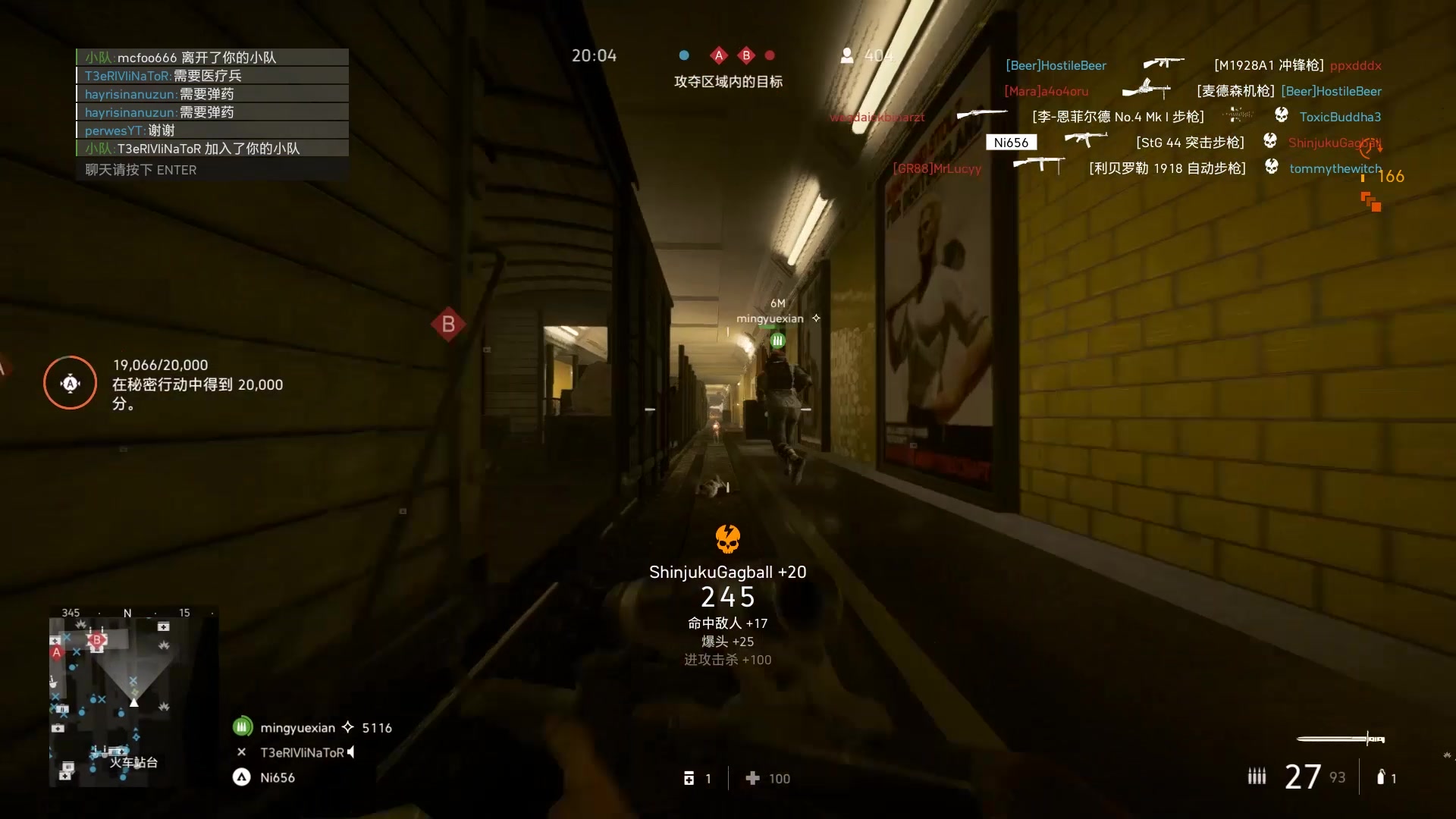 战地5之固定机枪真是吊