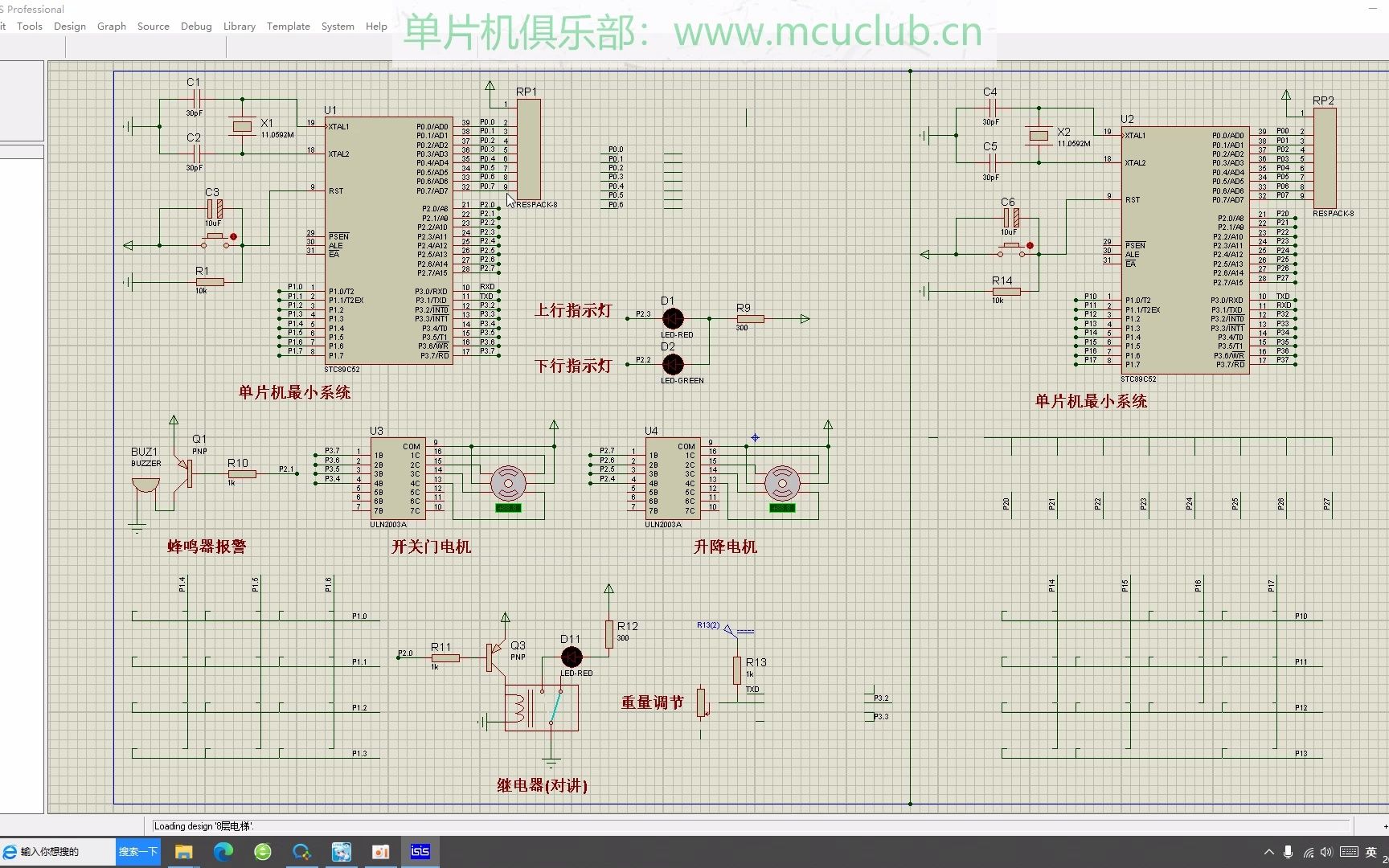 ...俱乐部-315】基于单片机的八层电梯的设计--蓝牙版【仿真视频讲解】