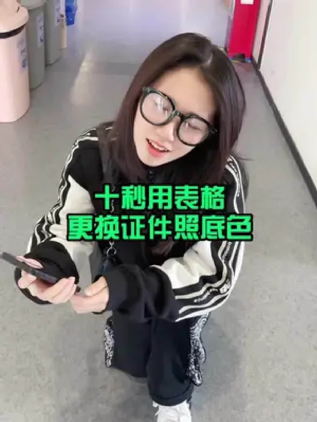 十秒用表格更换证件照底色!#wps #办公技巧 #证件照