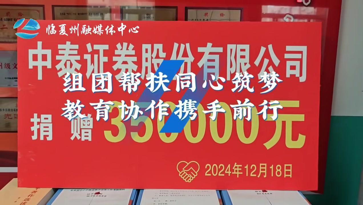 ...为师生创造更好的学习与生活条件。#济临协作(来源:@临夏州融媒体...