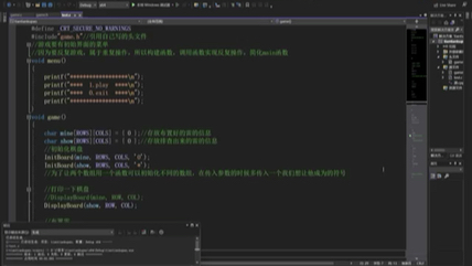 c语言实现简单的小游戏