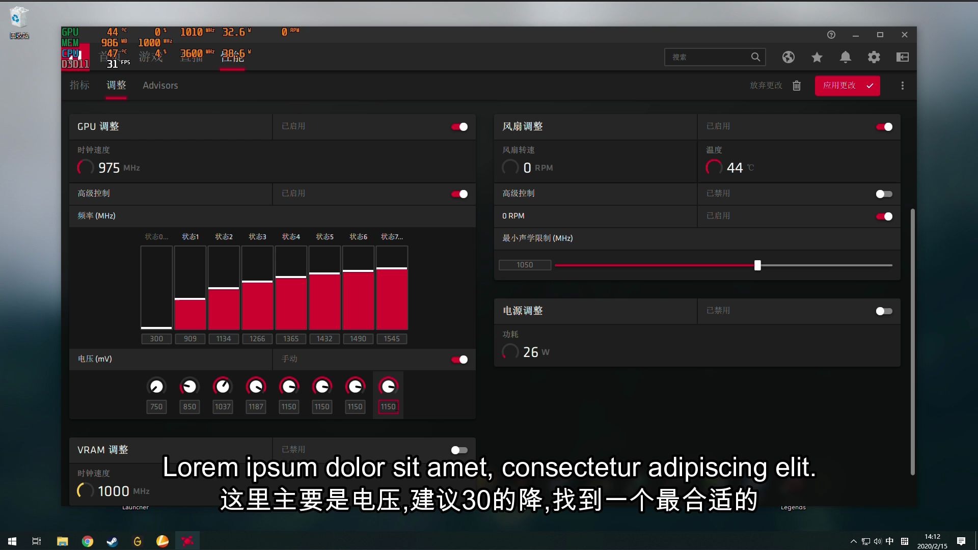 RX590温度高噪音大,这样设置又降温又降噪,性能还不下降