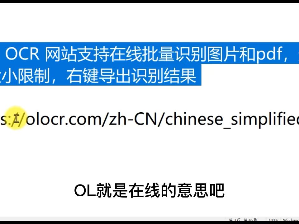 图片和扫描型pdf提取出可编辑文字,这免费在线网站属于大牛界别 #ocr...