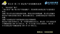 会计基础 初学会计零基础入门 会计基础视频教程