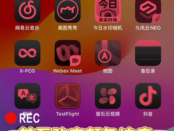 ✨ߒ�iOS18桌面大变身,打造专属视觉盛宴