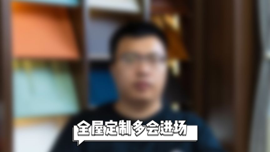 #设计师日常 #全屋定制 #装修 全屋定制多会进场合适?