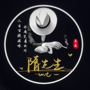 望的约定 