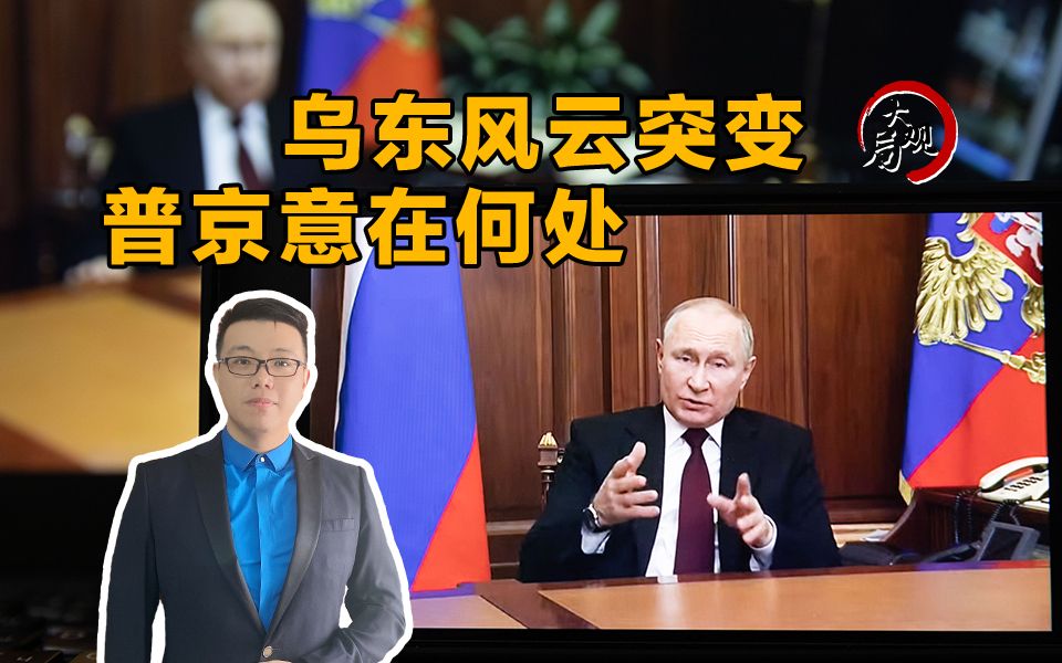 普京“重大行动”令顿巴斯风云突变,俄乌会不会真开战?