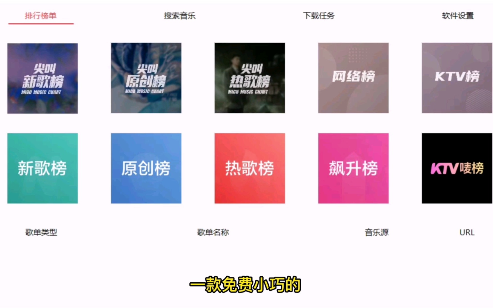 资源超丰富的免费听歌软件,支持多平台歌曲无损下载的音乐神器