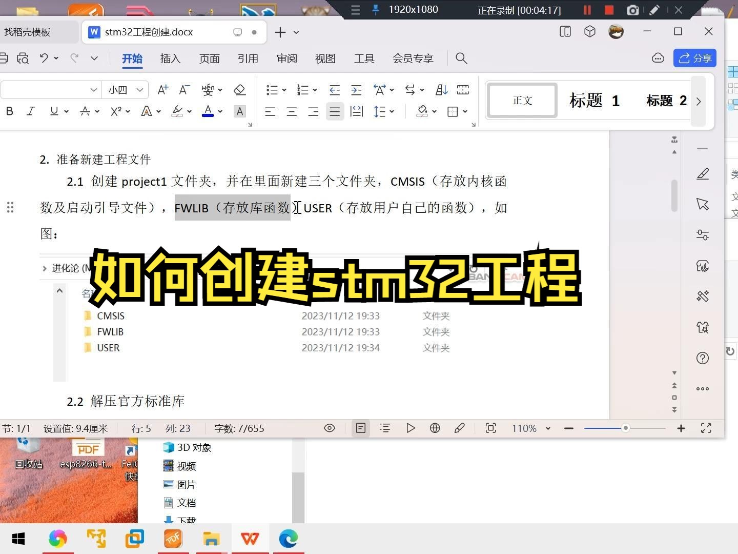 【stm32入门教程-2024】非常详细的stm32工程模板创建步骤