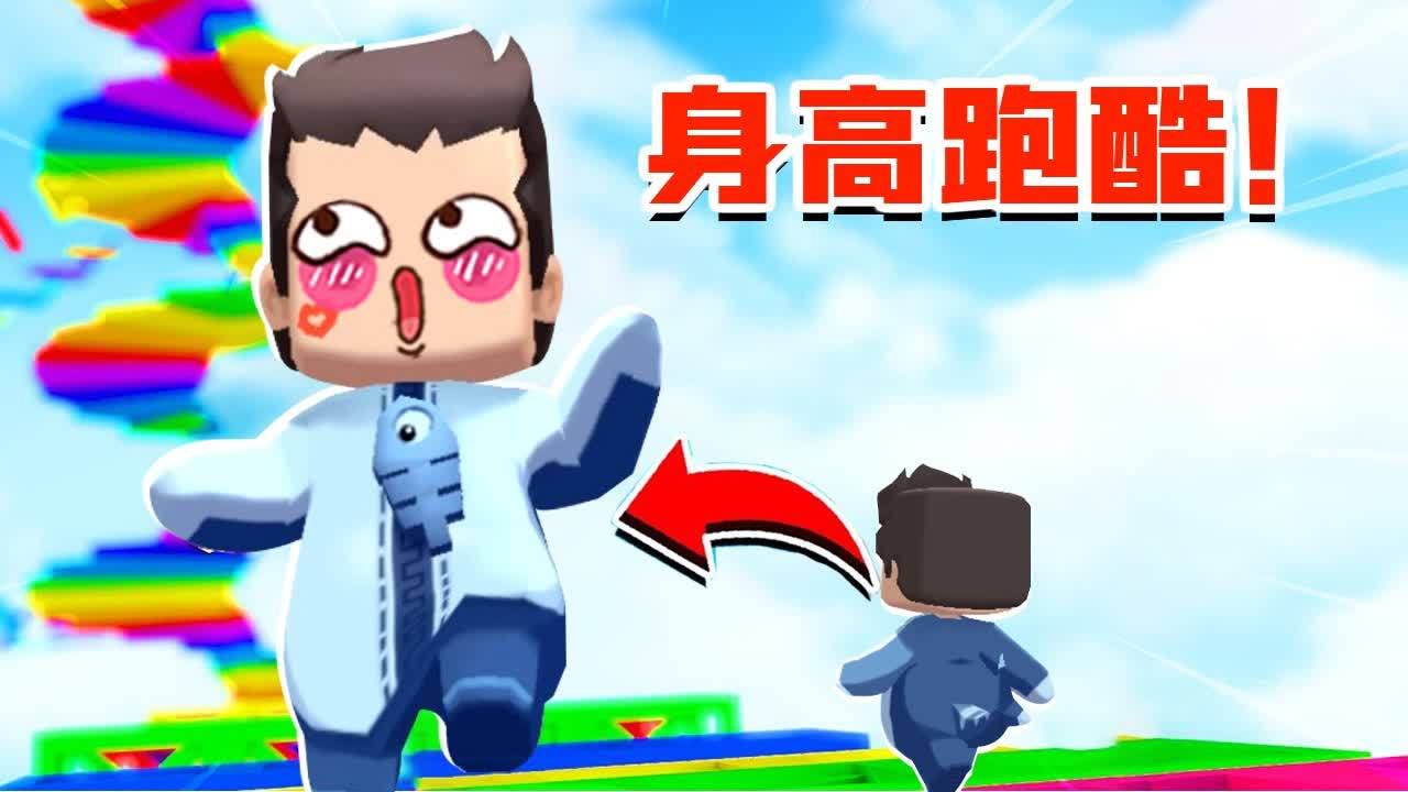 迷你世界1650:趣味小游戏,木鱼挑战身高跑酷,却遭小铃铛嘲讽!