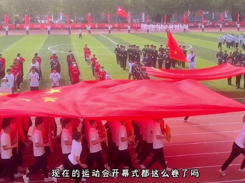 现在运动会的开幕式都这么卷了吗