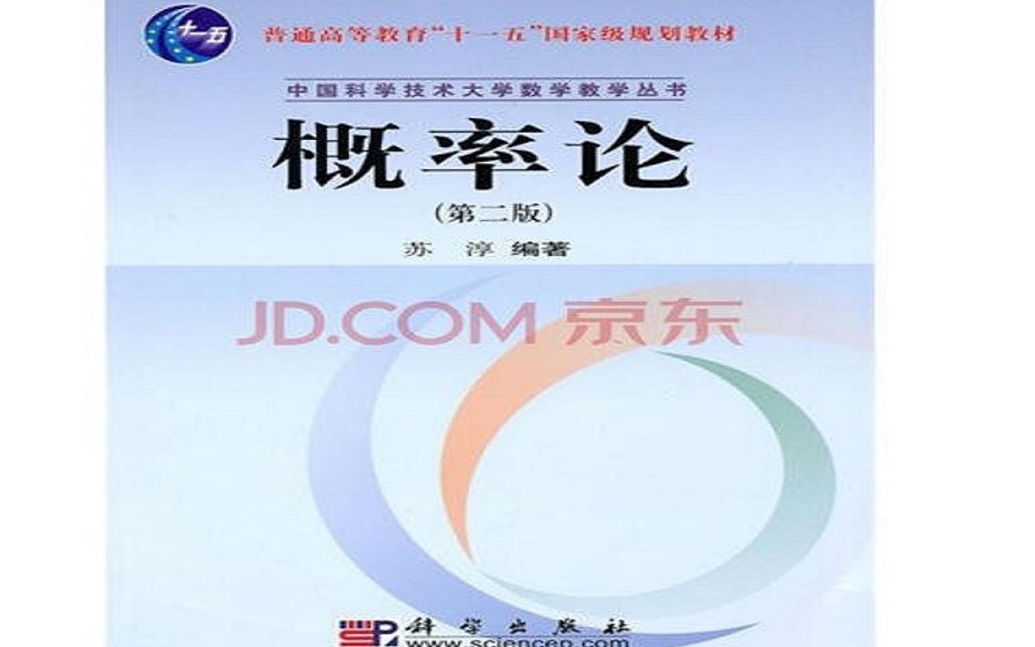 概率论(疫情版-总集篇)