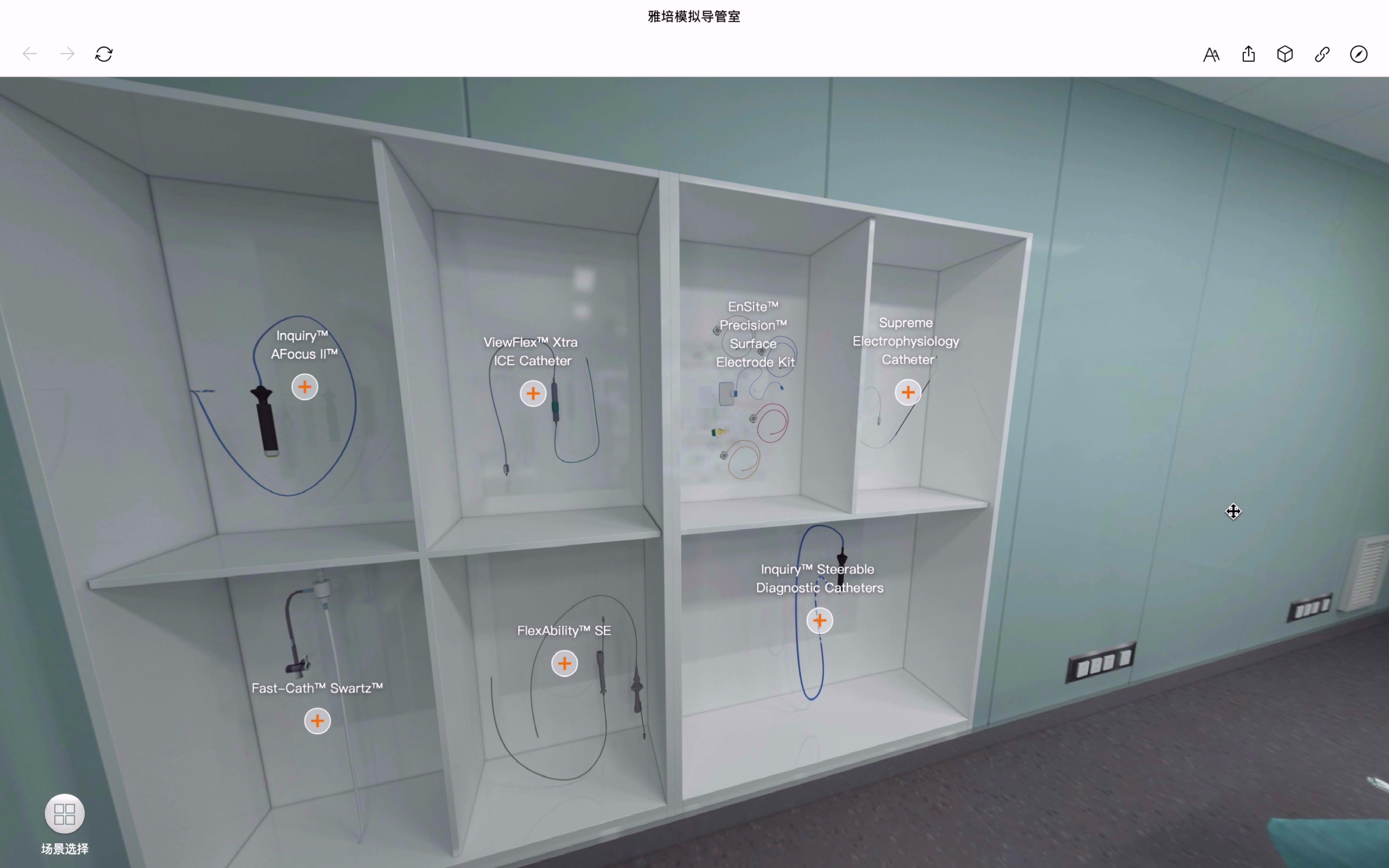 虚拟导管室VR全景展示 结合webgl单独展示实验器材