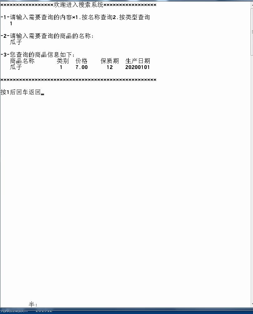 ...管理系统-课程设计(可用于初学者,课程设计,毕业设计,大作业等学习)