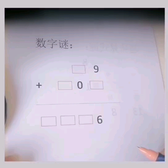 趣味数学题,小学数字谜