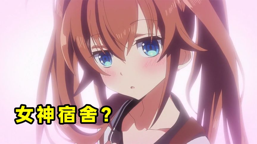 男主被5个姐姐捡回做寝室管理员,日常生活集体cos,还要海边运球