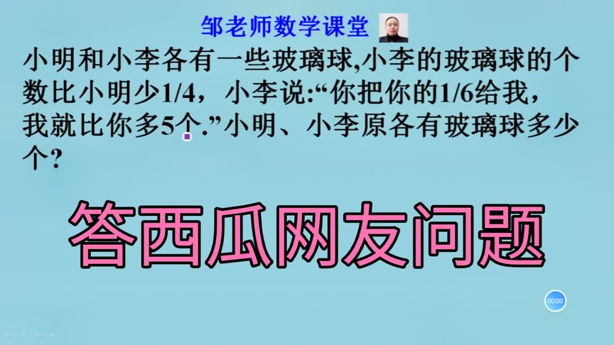 分数题:甲比乙少1/4,乙给甲1/6,甲比乙多5个,求甲乙各几个?
