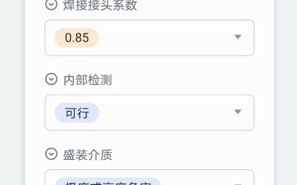 根据压力容器设备参数自动判断是否全部RT(UT)的“小程序”