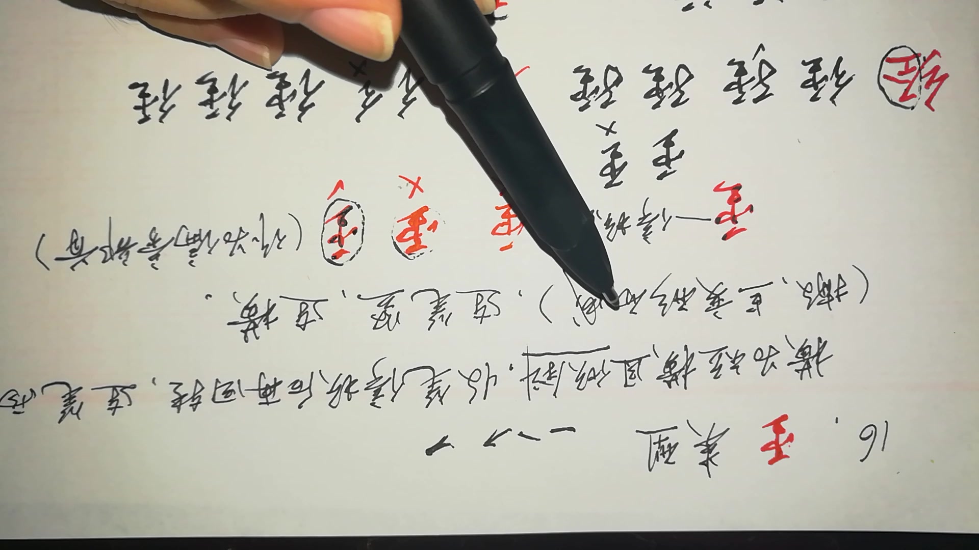 繁体字怎么快写,就用这种“连笔法”,不仅写得潇洒,还富有节奏感