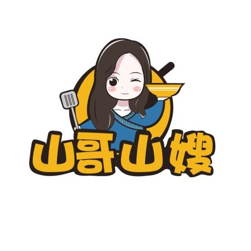 山哥山嫂 