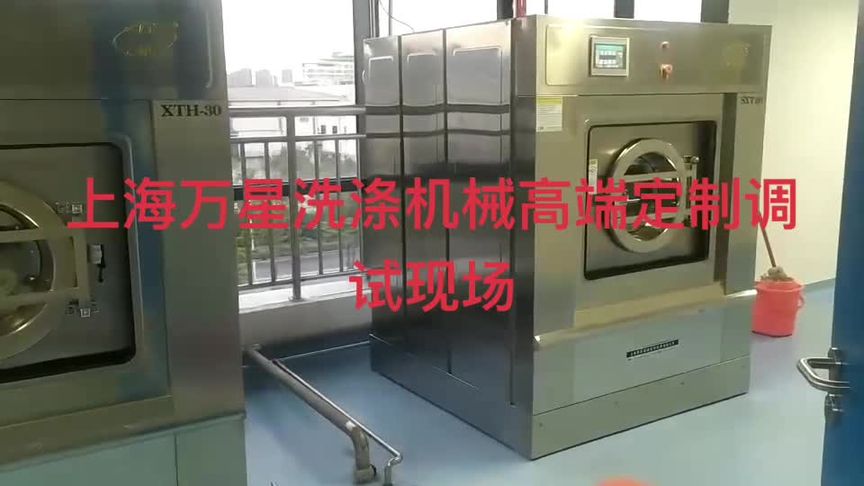 #专业生产厂家 #洗涤设备 #实体厂家 客户满意是我们z终目标