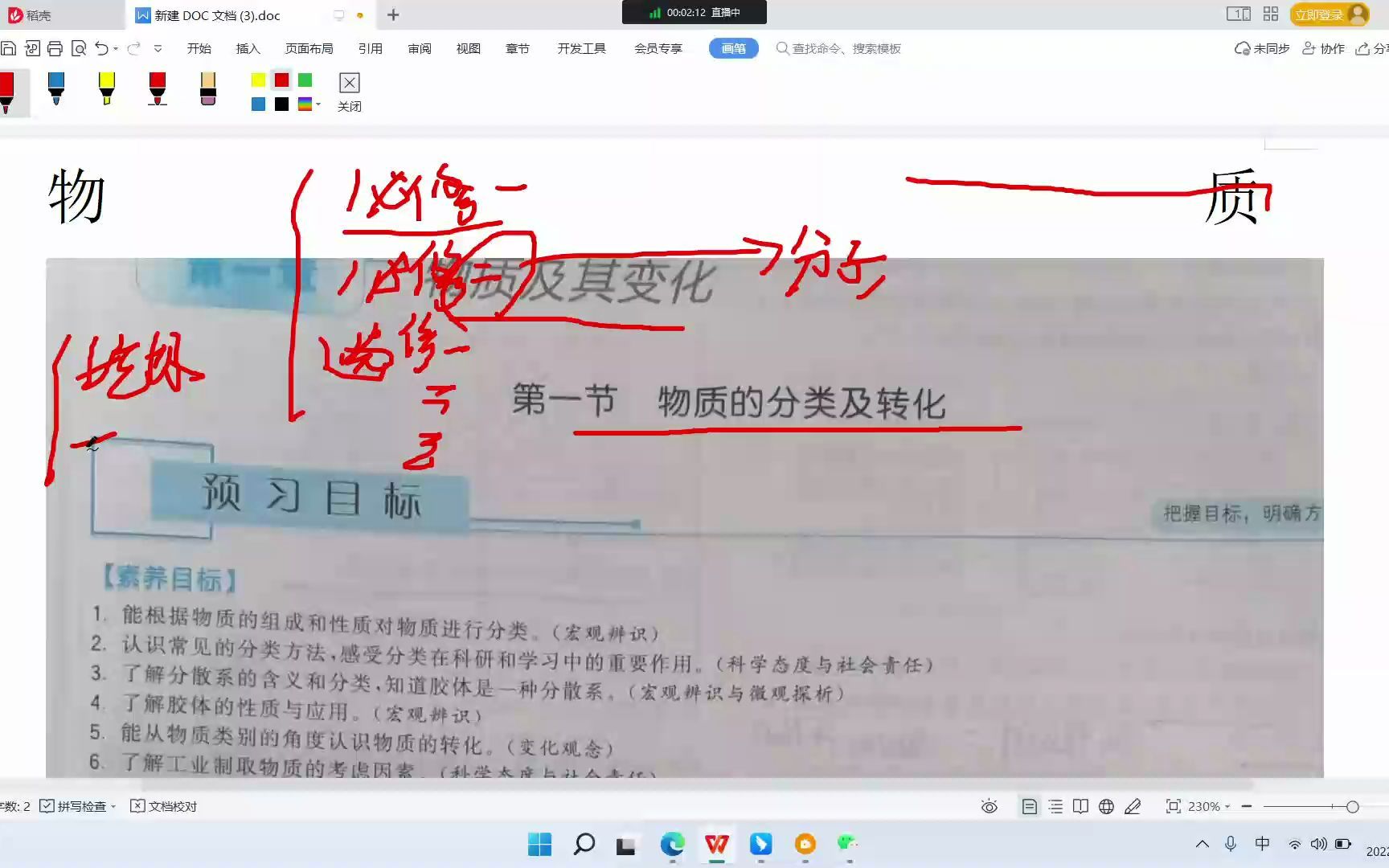 钉钉直播 2022-07-24