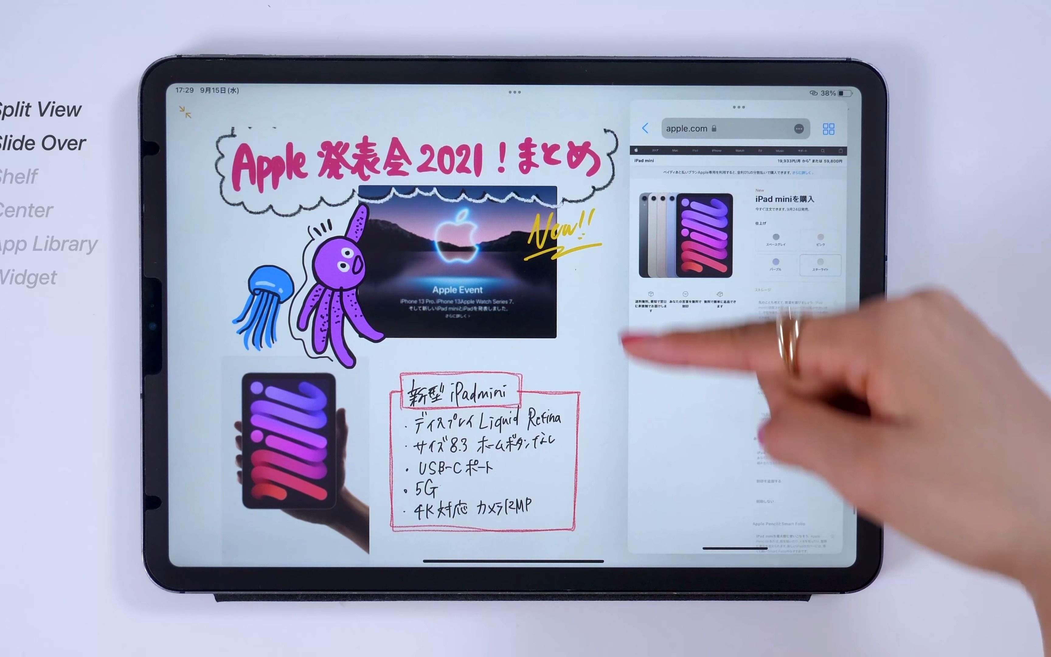 【iPad OS 15】爆速操控iPad的多任务功能汇总!