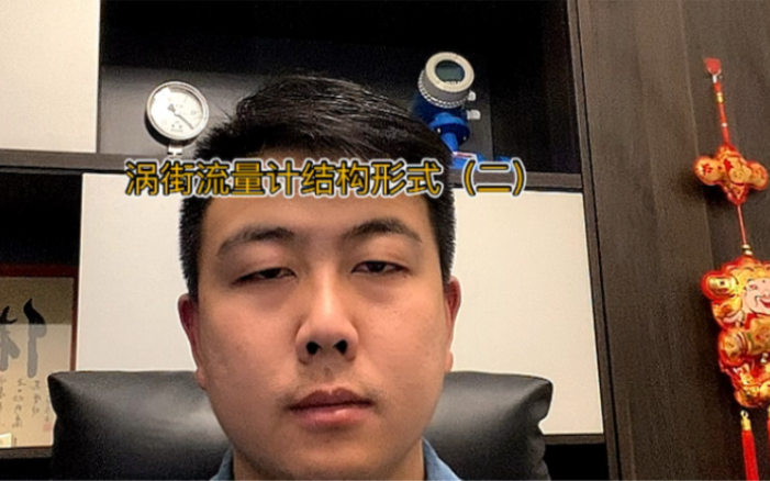 涡街流量计结构形式分为法兰连接、法兰卡装这两种