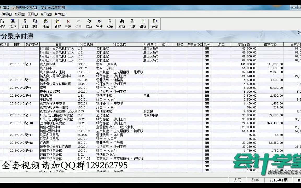 金蝶erp_金蝶软件审核_金蝶财务软件培训
