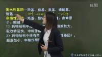 2015执业药师 西药药一 第4讲 药物的结构与药物作用