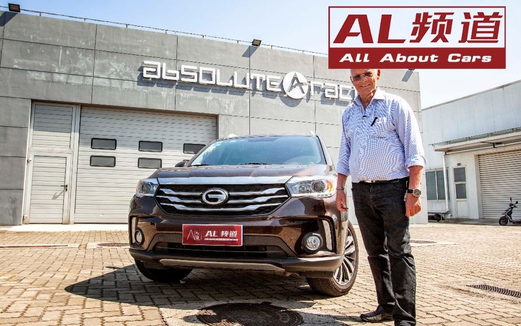 德国老司机测试广汽传祺GS4,表现出乎意料…