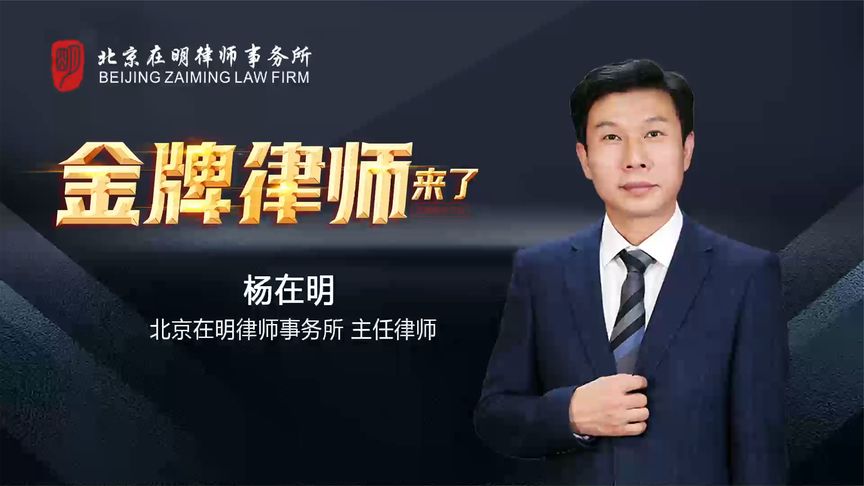 杨在明:最高法行政赔偿最新规定,违法强拆应当这样赔!