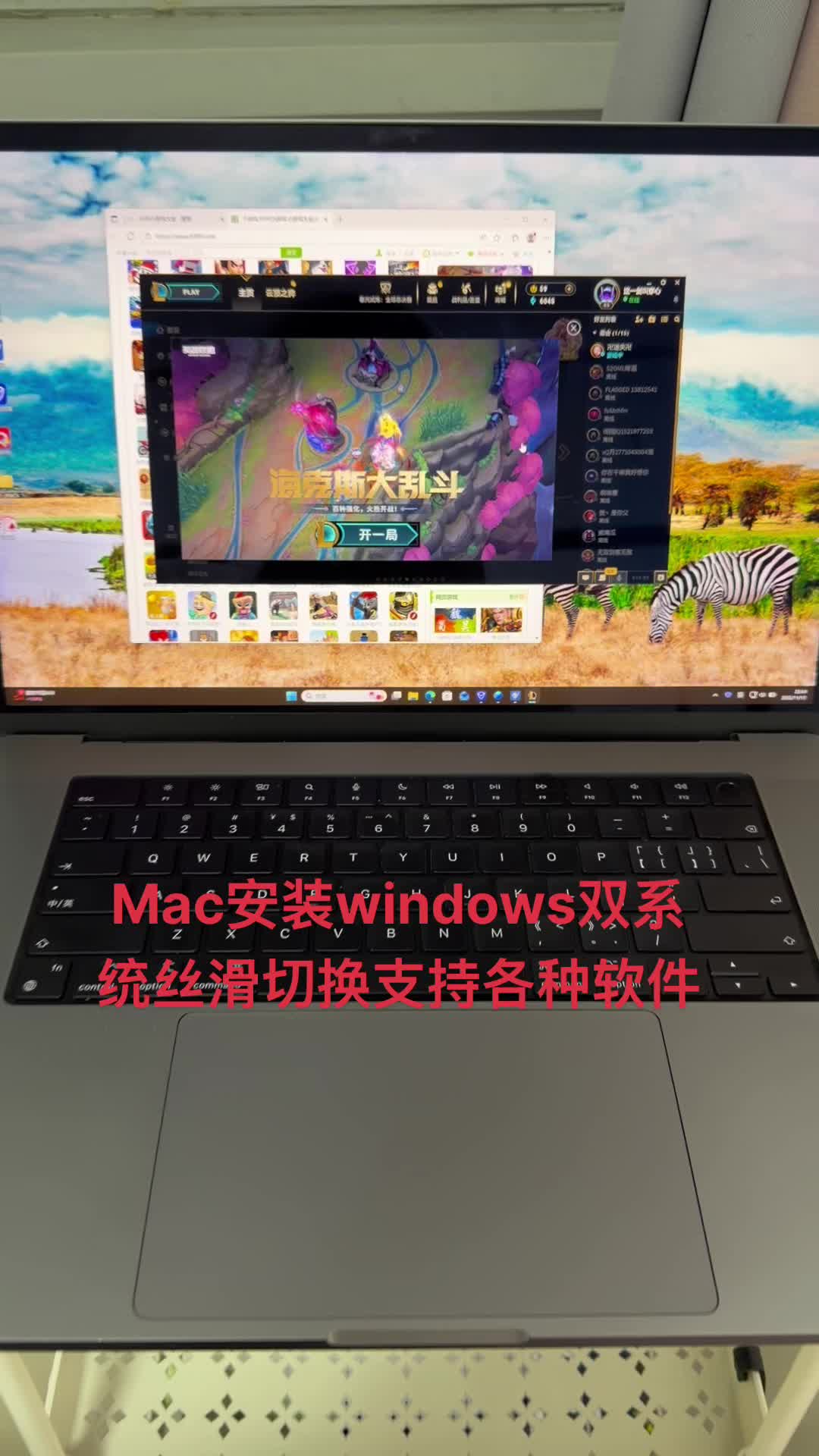 苹果电脑终于安装上了windows双系统兼容稳定支持各种软件 苹果电脑...