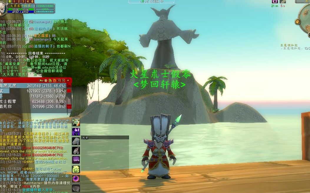 【本命职业奶萨】70版本 TBC天空本能源舰