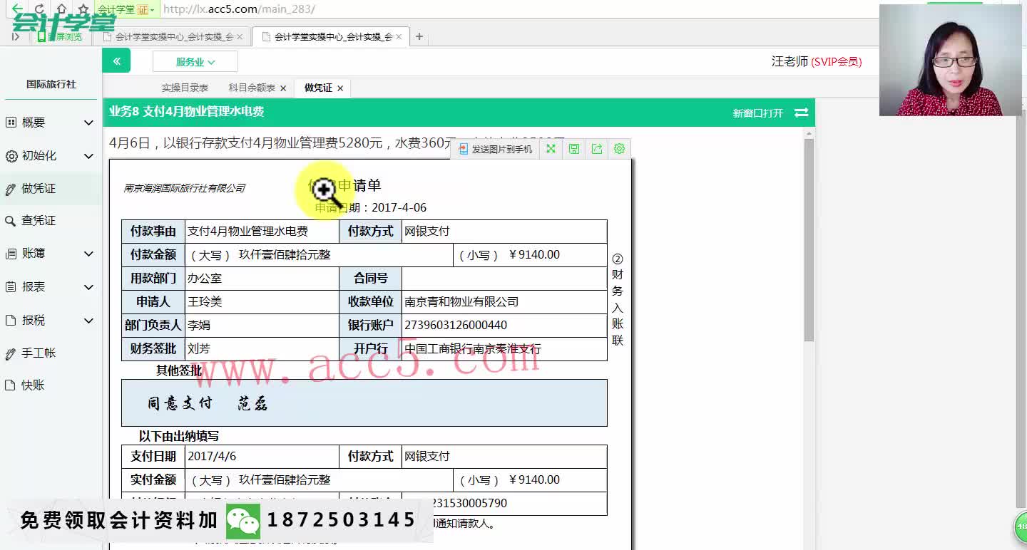 行政事业单位基金_行政事业单位名称_行政事业会计核算