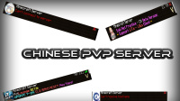 如何快速提高你的PVP能力我的世界中国4大PVP服