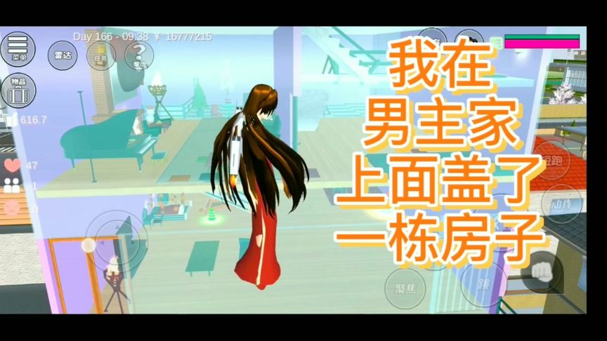 樱花校园模拟器: 自建房参观(上)房子是在之前老版本里盖的