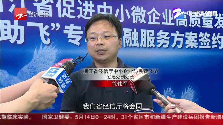 总授信额度1000亿 银政合力促企业“雏鹰飞翔”