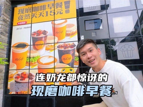 魔都被叫做咖啡之城是有道理的早上起来先来份现磨咖啡早餐