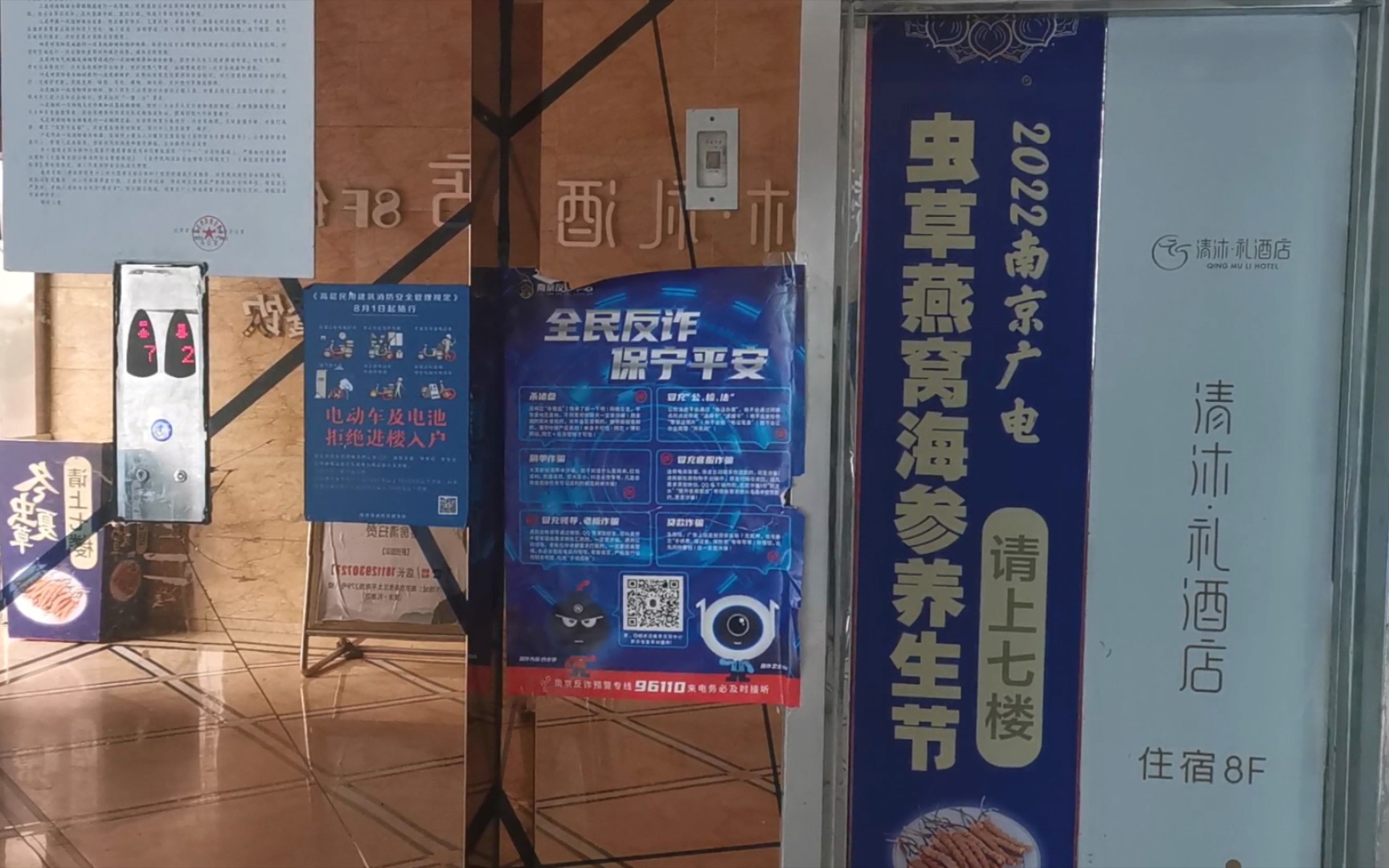 许昌西继(西门子)观光电梯,位于南京太平商场-清沐礼酒店