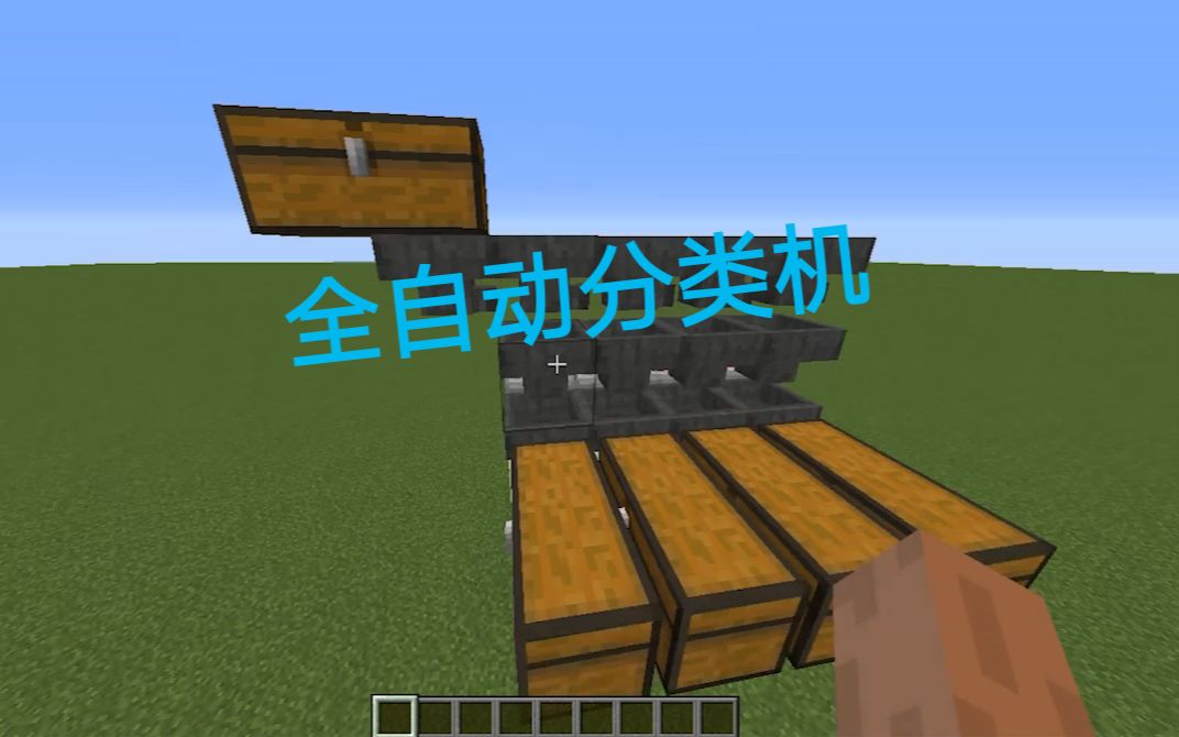 我的世界红石:超详细的自动分类机全物品教程和原理讲解